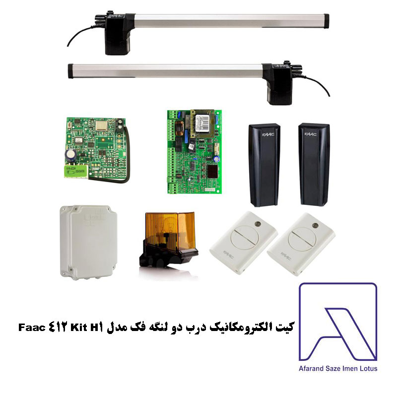 خرید و قیمت کیت الکترومکانیک درب دو لنگه فک مدل Kit H1 412 Faac